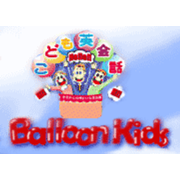 English teacher for kids - Balloon Kids (子供英会話バルーンキッズ) - ガイジンポットジョブ